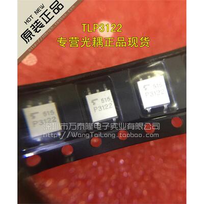 TOSHIBA东芝P31L固态继