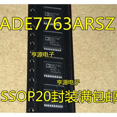 ADE7763ARS  ADE7763ARSZ 能量测量芯片 7763 ADE7763 进口 现货