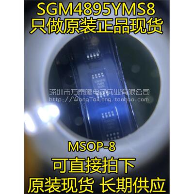 万泰隆SGM4895Y/OP-8全