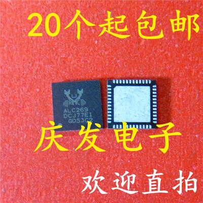 现货供应ALC269直角的