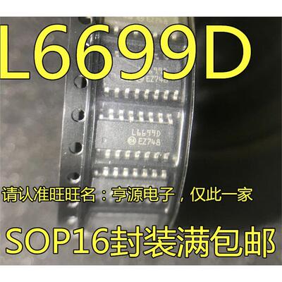 L6699DSOP-1液晶电源管