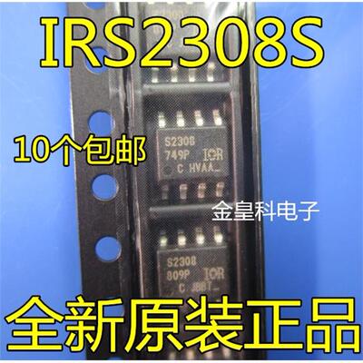 原装进口IR2308STRPBF