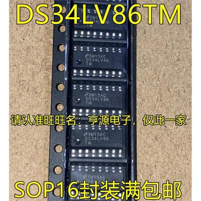 DS34LV86TMSOP16封装差
