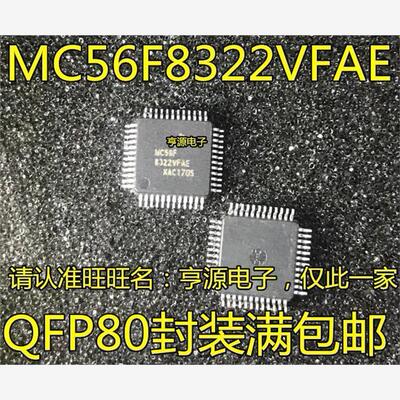 全新原装微控制器MC56F