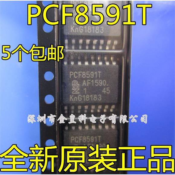 进口正品 PCF8591 PCF8591T 8位模数/数模转换器 SOP-16 贴片16脚