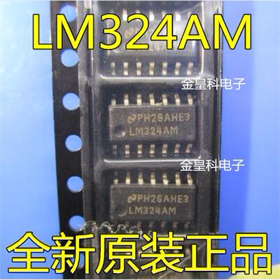 LM324AXSOP1全新原装现