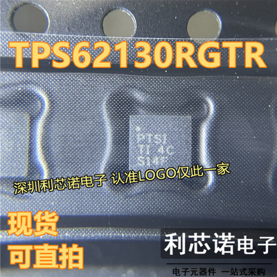 进口原装TPS62130RG丝印