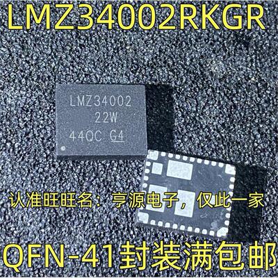 LMZ34002RKGR丝印开关稳