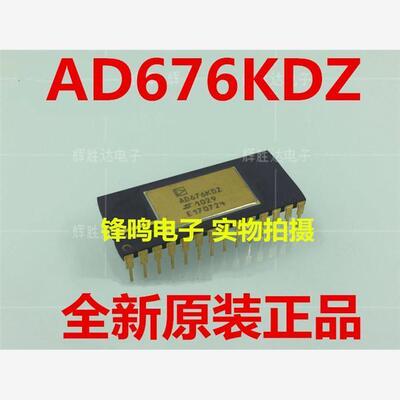 AD676KDZB模数转换器全