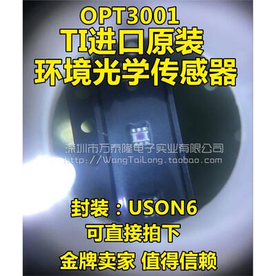 OPT3001DNPR封装US6环