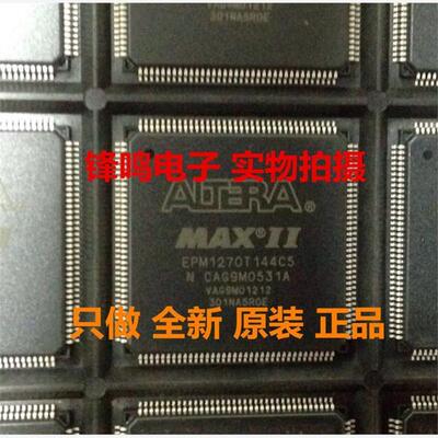 EPM1270T144C5N/I3EPM12