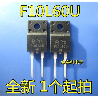 F10L60U全新原装高清电