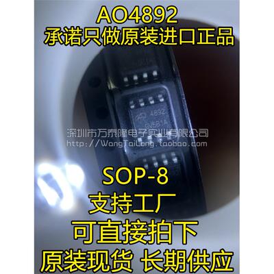 万泰隆原装AOS/美国万代