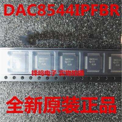 DAC8544IPFBRT全新原装