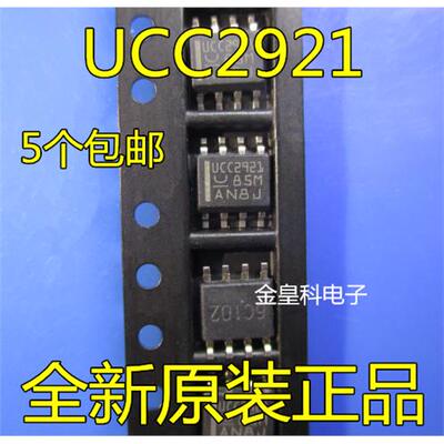 原装正品UCC2921DTRG4SO
