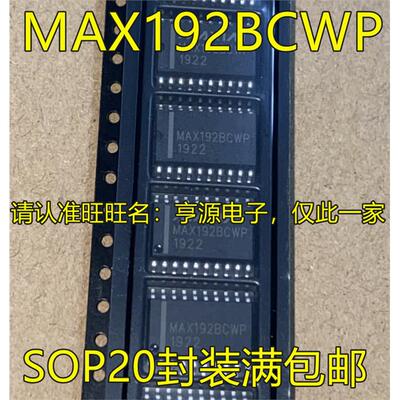 MAX192 MAX192BCWP SOP20 MAX192BCAP SSOP20 集成电路芯片 进口