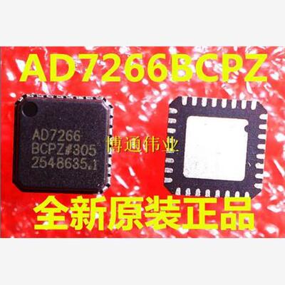 AD7266BCPZ模数转换器