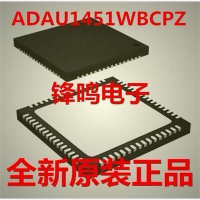 ADAU1451WBCPZ全新原装