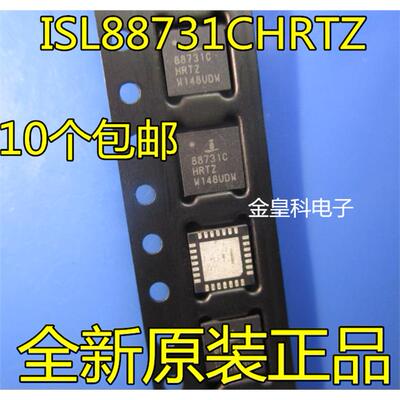 ISL88731CHRTZQFN2全新