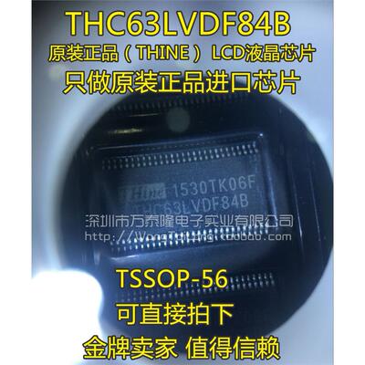 万泰隆THINEC63LVDF84BS