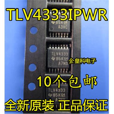 TLV4IPWRSSOP1全新正品