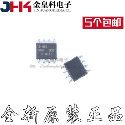 S11682 IR11682S IR11682STRPBF 驱动芯片 SOP8 全新原装正品