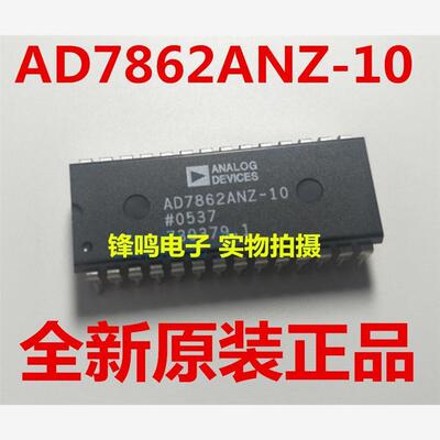 AD7862ANZ-10模数转换器