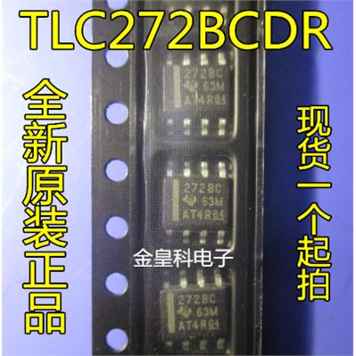 全新原装TLC272BCDR运算