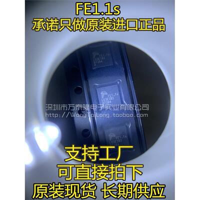 万泰隆FE1.1s-BQFN24BCN