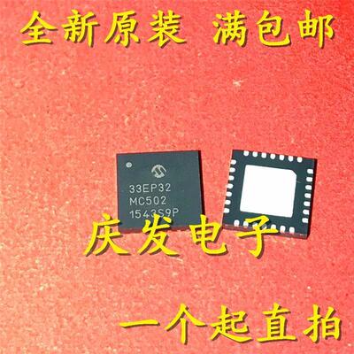 进口原装DSPIC33E2MC502