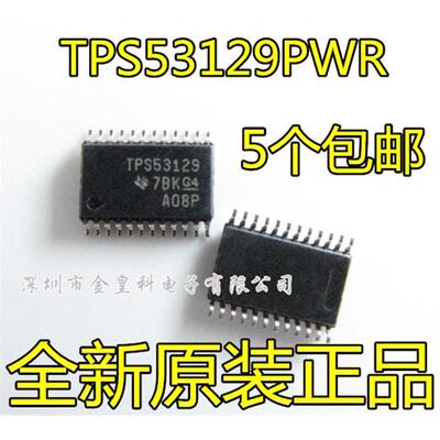 稳压器全新原装芯片TPS