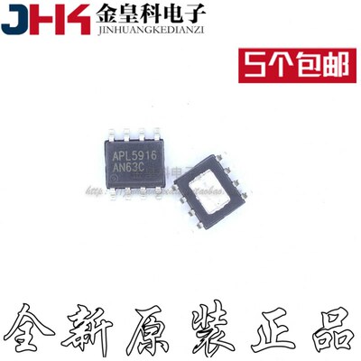 APL5916KAI-TRGSOP8全