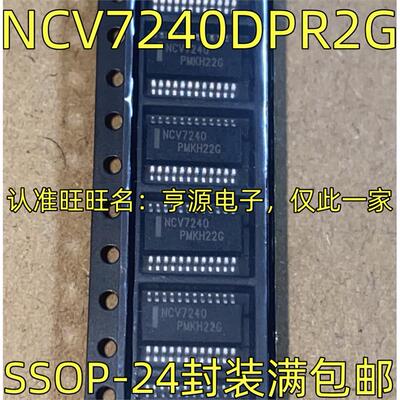 NCV7240DPR2G 丝印NCV7240 继电器电机驱动芯片 SSOP-24 质量保证