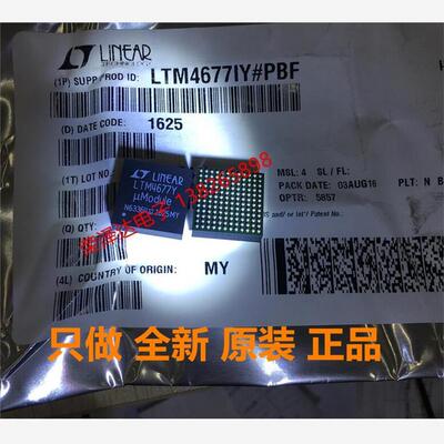 LTM4675IYE8全新LTM4675