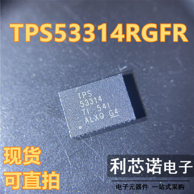 原装TPS53314RGFVQFN-40