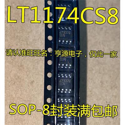 LTC1174CS8电源控制器芯
