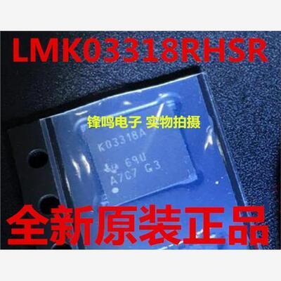 LMK03318RHSRT全新原装