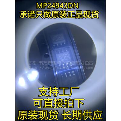 万泰隆原装全新正品MP2