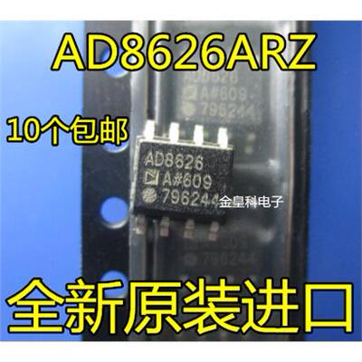 AD862RZSOP-贴片放大器