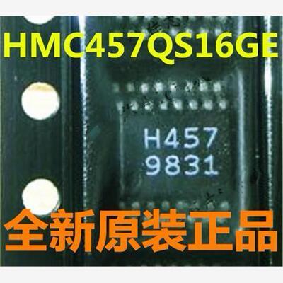 HMC457QS16GTR功率放大