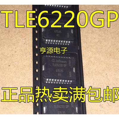 TLE6220GP原装IC汽车电