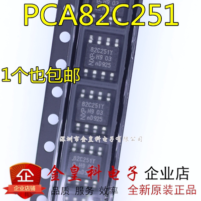 原装PCA8251T贴片SOY