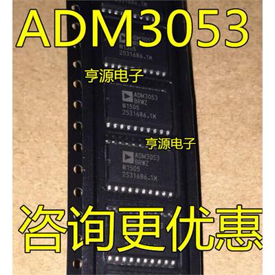ADM3053BRWZSOP2隔离式