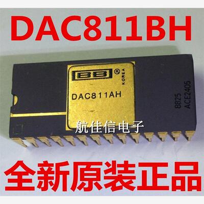DAC811BH全新原装正品