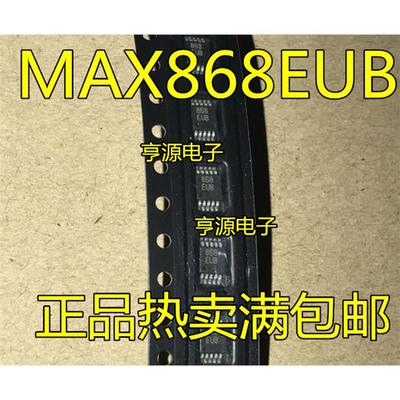 MAX868EUB全新开关稳压器
