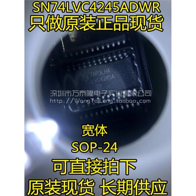 万泰隆全新原装SN74LVC4
