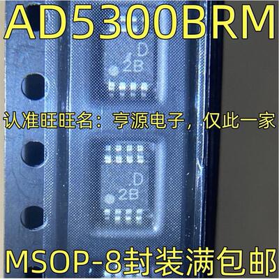 AD5300BRMZ丝印D28位C