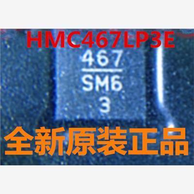 HMC467LP3ETR数字衰减器