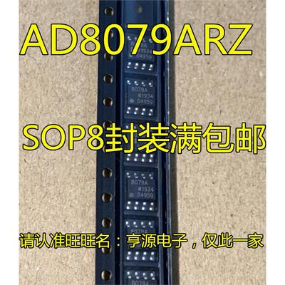 AD8079RZ运算放大器缓冲