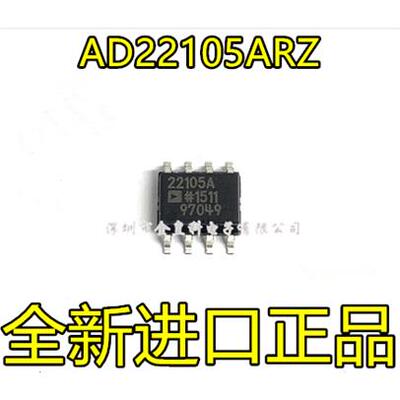 AD22105ARZ丝印贴片SOP8
